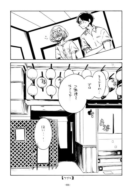 「本誌の恋は光3巻告知ページが素敵だったのでぺたり 『恋は光』3巻は819水発売予定です 色々直したので『wizar」秋★枝 722