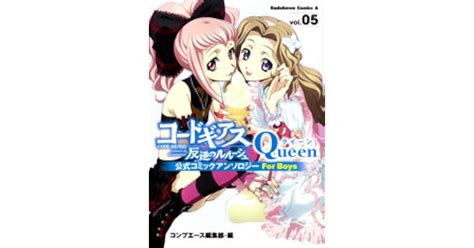 Code Geass Lelouch Of The Rebellion Queen Official Comic Anthology