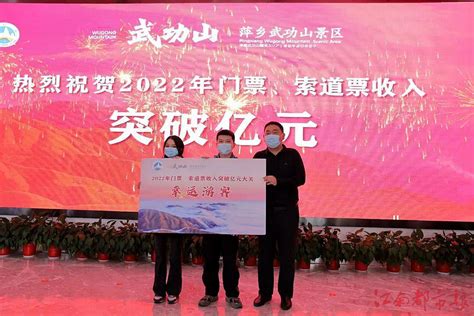 萍乡武功山景区门票、索道票收入破亿元！ 江南都市网