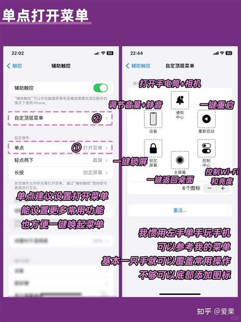 Iphone必学技巧‼️辅助触控这样设置真香 知乎