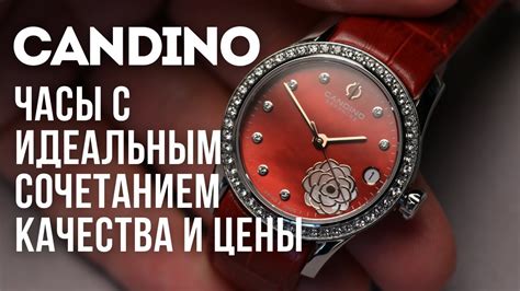 Часы CANDINO - обзор женской коллекции. - YouTube