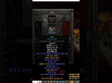 Conviction Aura Bug Bug Report Diablo Resurrected Forums