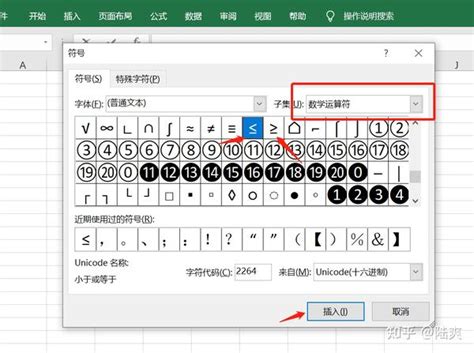 Excel的大于等于和小于等于符号也太难找了吧 知乎