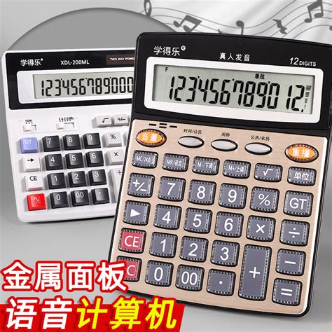 计算器按键功能大揭秘，小白必看，绝绝子！ 计算器 淘宝百科网