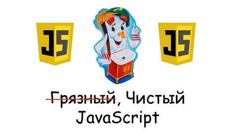 Javascript проповедь Чистого кода Youtube