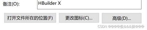 使用hbuildx写小程序时css没有代码提示的问题hbuilderx Scss 不能提示 Csdn博客
