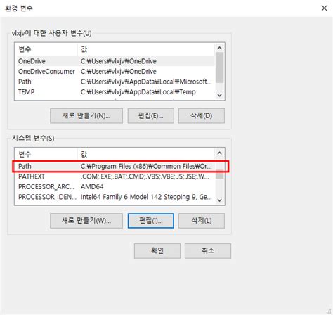 Java JDK 1 8 설치 및 환경변수 설정