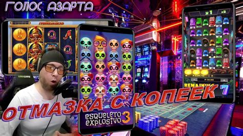 ЗАНЁС С ПОСЛЕДНИХ КОПЕЕК КРУЧУ СЛОТЫ ОТ РАЗНЫХ ПРОВАЙДЕРОВ Youtube