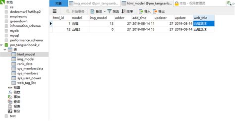 在navcat中清空数据后，设置id归零方法 Coderjim 博客园