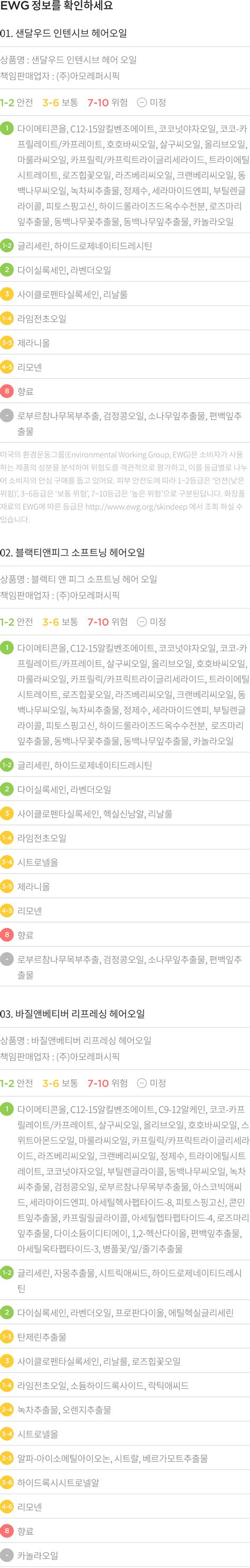 롱테이크 헤어오일 50ml 3종new 향 추가 택1 마켓컬리