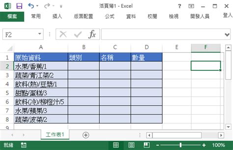 Excel Vba 使用 Split 函數分割字串、放入陣列教學與範例 Office 指南