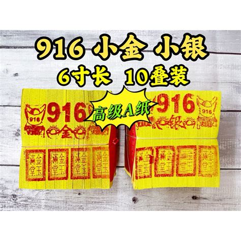 916本地a纸小金 小银 6寸长 3 5寸金箔 10叠 Joss Paper Shopee Malaysia