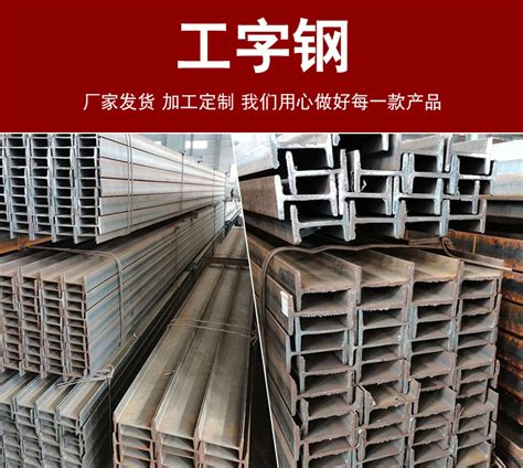 Q355B工字钢 热轧轻型矿用镀锌工字钢 钢梁结构用Q235B工字钢现货 阿里巴巴