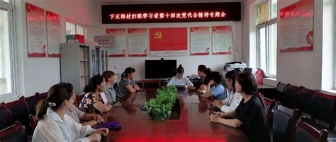 突出“三学”促成效——成县各级妇联深入学习贯彻省第十四次党代会精神精心组织工作妇女