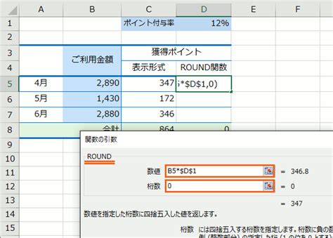 小数点以下の四捨五入で、違いを知らないとマズイ表示形式とround関数【excel・エクセル】