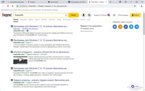 Яндекс Браузер скачать бесплатно на компьютер
