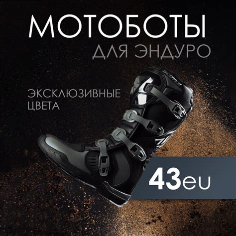 Мотоботы Scoyco MBM009 - купить с доставкой по выгодным ценам в ...