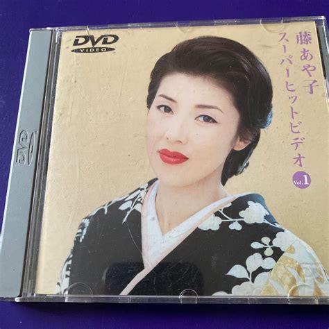 Yahooオークション 引越処分 演歌dvd 藤あや子 スーパーヒットビデ