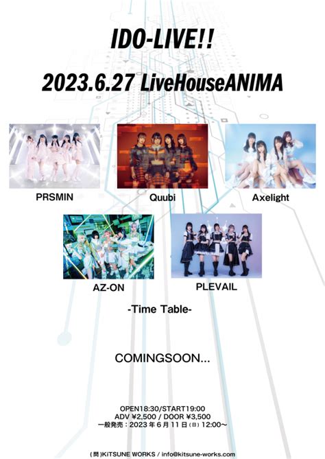 2023年6月27日火 Ido Live At Livehouseanima ｜ Kitsune Works