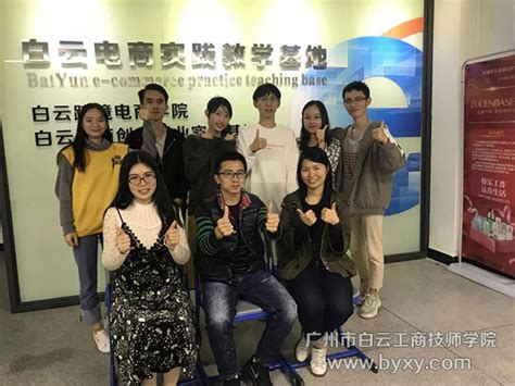 白云工商技师学院学子斩获全国跨境电商创新创业能力大赛二等奖 学校新闻 【官方】广州市白云工商技师学院