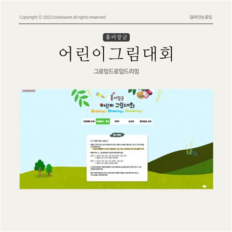 홍이장군 어린이그림대회 아이랑그림그리기 네이버 블로그