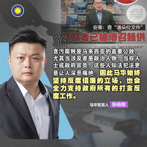 Malaysian Chinese Association