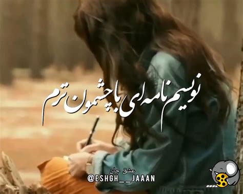 کلیپ عاشقانه غمگین ناب فیلو