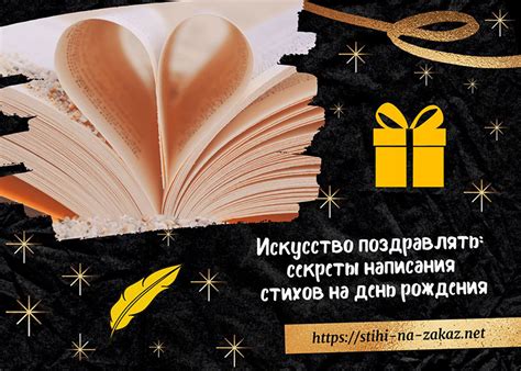 Стихи на заказ Статьи Искусство поздравлять секреты написания стихов на день рождения