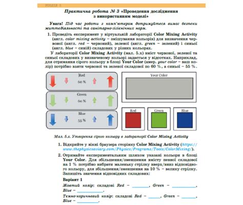 НУШ Робочий зошит Генеза Інформатика 6 клас Ривкінд видавництва Генеза купити в інтернет
