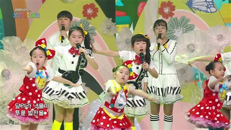 어린이날 노래♬ 윤석중 작사 윤극영작곡 Mc 이하윤 러브락공연단 Kbs 240505 방송 네이버 Tv