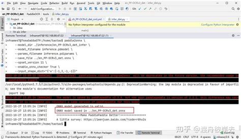 基于MindStudio的图像中英文文本检测模型en PP OCRv det实现离线推理的图文案例 知乎