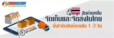 Arduino Robot Kit DodiShop คดสรรสนคาราคาโปรพเศษเพอคณ