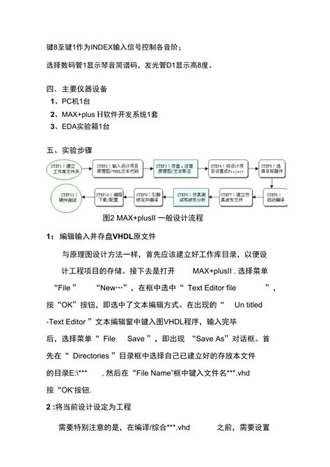 Eda技术实用教程