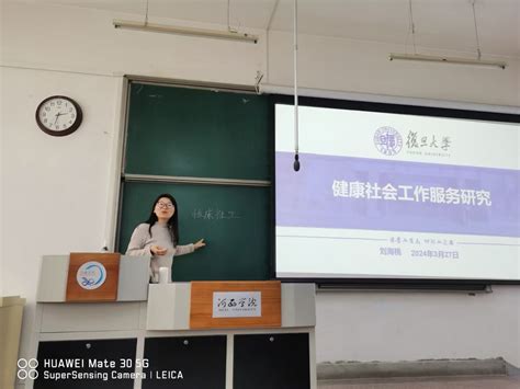 刘海桃博士为社会工作专业师生作学术讲座 河西学院 法学院