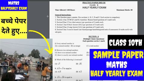 Class 10 Maths Half Yearly Exam Question Paper Cbse Sample Paper