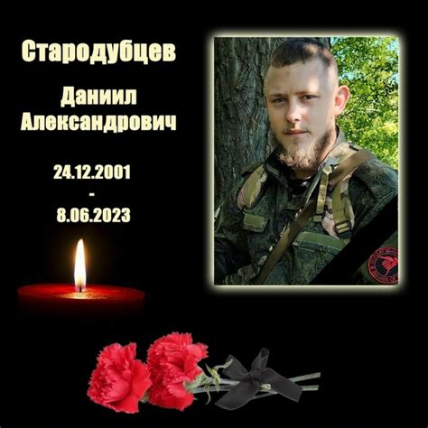 В ходе СВО погиб 21 летний житель Куйбышевского района Стародубцев Даниил В октябре 2022 года