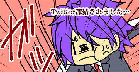 ヤンデレ天国 凍結祭りに巻き込まれました あぽぴよ通販始めましたのイラスト Pixiv