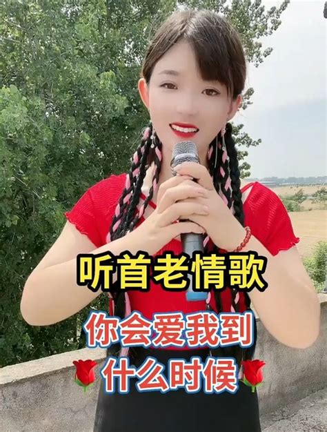 一首《你会爱我到什么时候》听哭了，句句入心，我会爱你到永远音乐流行音乐好看视频
