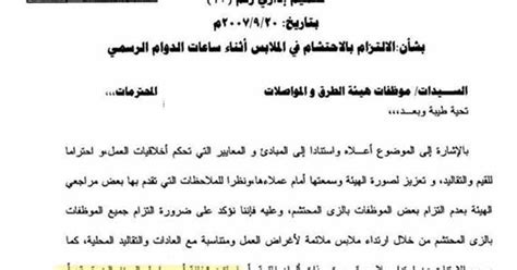 Bo Ahmad Administrative Circular تعميم اداري
