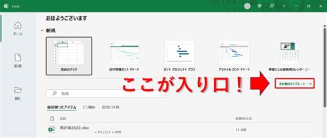 【エクセル】スケジュール管理表はテンプレートから作成すると簡単！ガントチャートの作り方 Excelの森