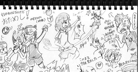 イナズマイレブン おためし！！ 修正したよ こたつペンギン132号ωのイラスト Pixiv