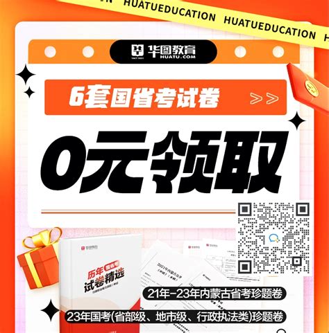 2023年国家公务员考试职位表下载2024国考职位查询2024国考职位表 华图公务员考试网