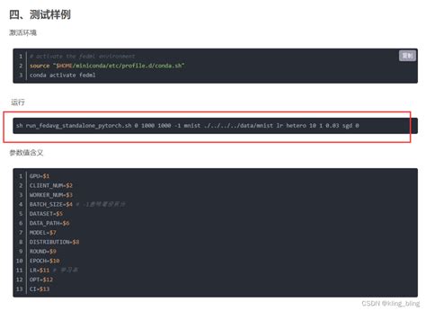 安装虚拟机复制粘贴文件共享fedml在虚拟机上的安装教程fedml安装教程 Csdn博客
