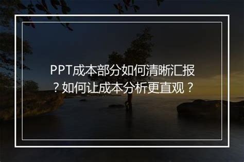 Ppt母版如何删除？如何彻底移除母版设置？ 8104办公软件