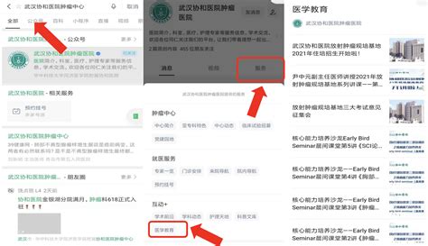 华中科技大学附属协和医院 放射肿瘤规培基地——规培系列讲座线上视频资源 华中科技大学同济医学院附属协和医院