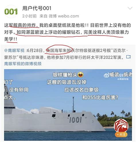 Lucky Rabbit on Twitter 今日份殖人精神分裂 美国军舰好看浮动的耀眼钻石人类顶级暴力美学 中国