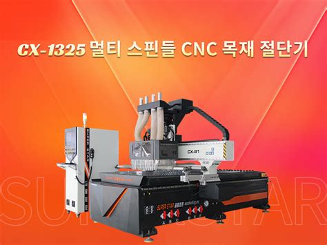 중국 파이버 레이저 커팅 머신 패널 톱 Atc Cnc 라우터 제조 업체 공급 업체 공장 Superstar