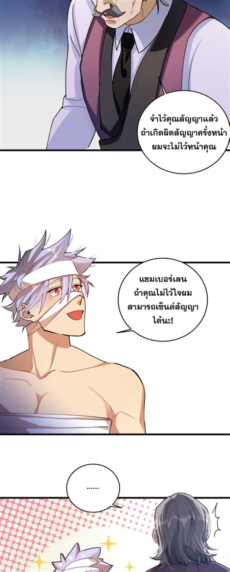 อ่าน A Powerful Hidden Character ตอนที่ 11 11 Th แปลไทย Niceoppai