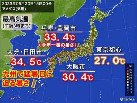 20日は九州で猛暑日迫る暑さ 雨で暑さ落ちつくも一時的 10年に一度の高温予想も気象予報士 石榑 亜紀子 2023年06月20日 日本
