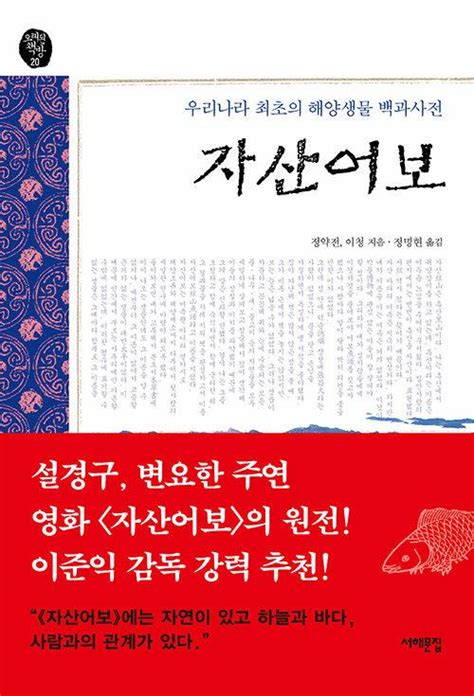 자산어보 책 가격비교 북프라이스